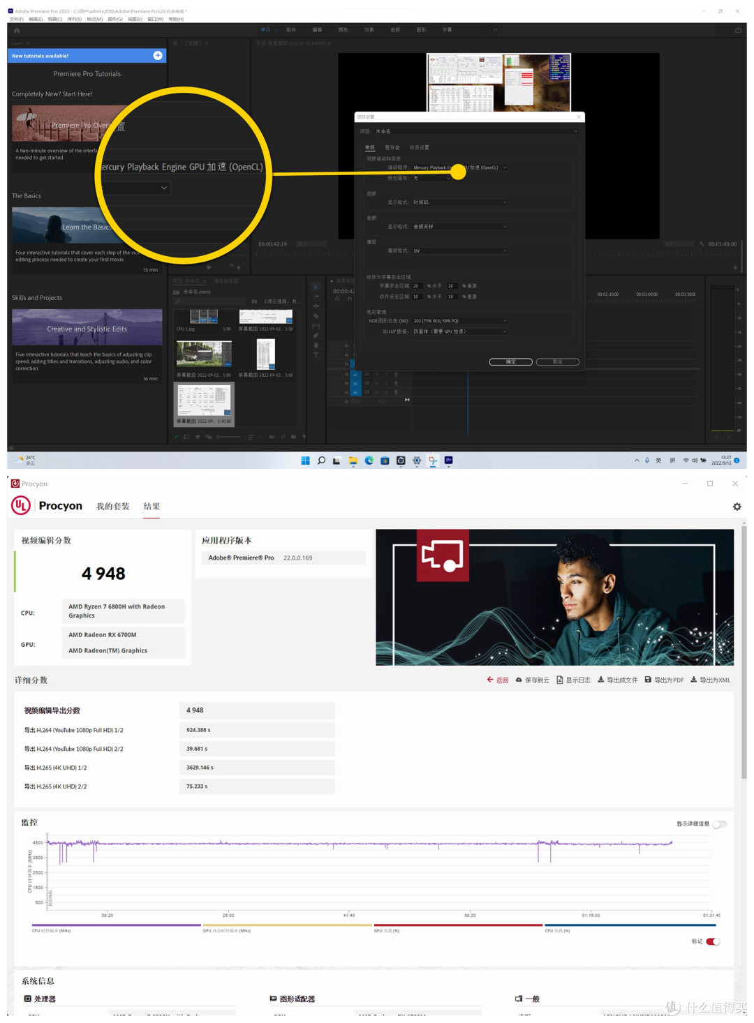 AMD 锐龙 7 6800H + RX 6700M 的双 A 超旗舰游戏本，14999 元的联想拯救者 R9000K 测评详解_游戏本_什么值得买