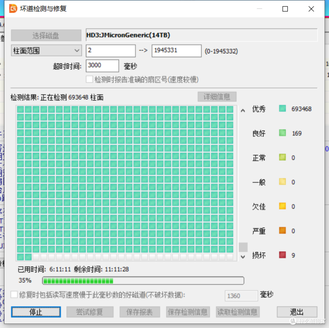 拼夕夕的16T全新西数硬盘HC550晒单_硬盘_什么值得买