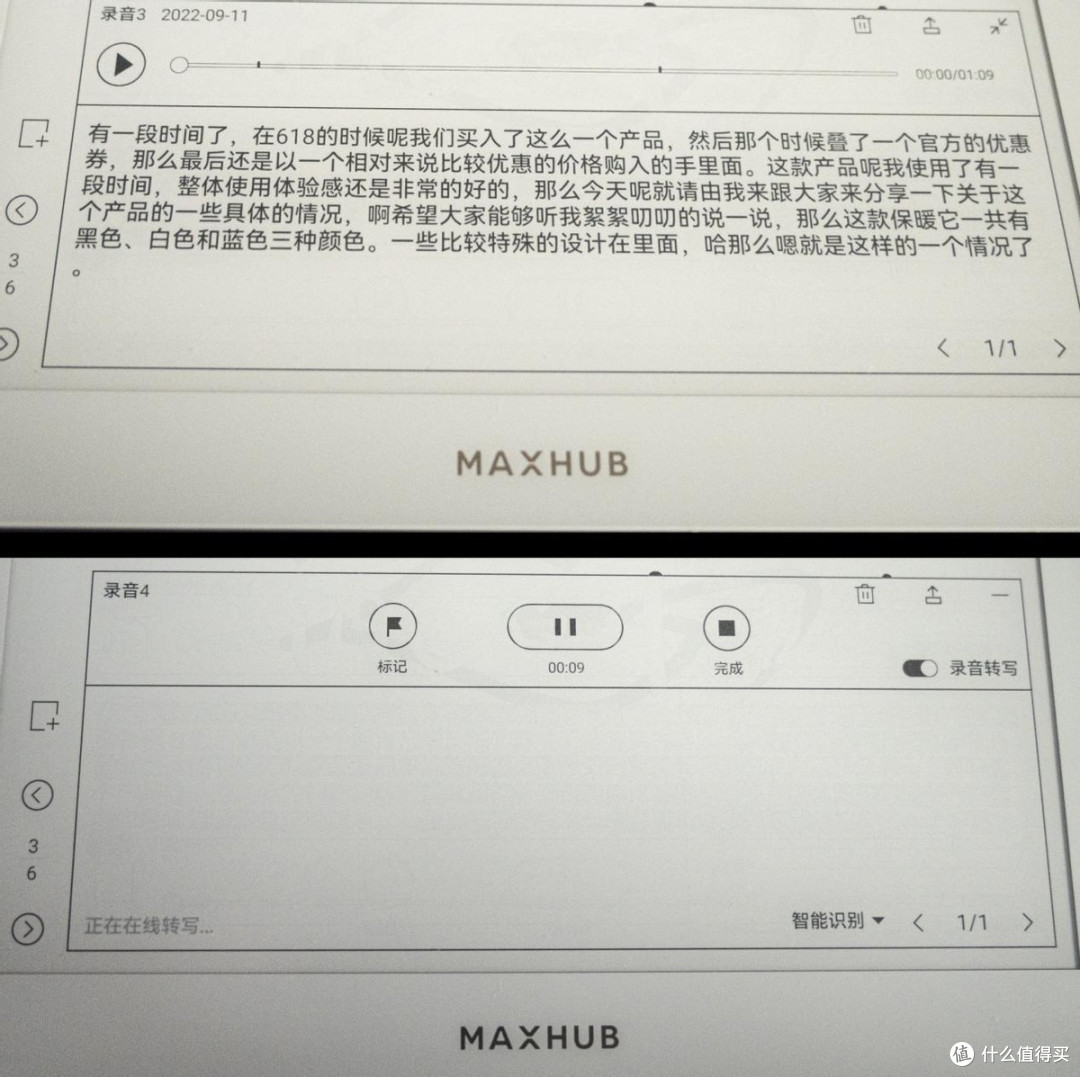执笔工作者的大礼，性能强大的智能办公本，MAXHUB领效M6 Pro_电子书阅读器_什么值得买