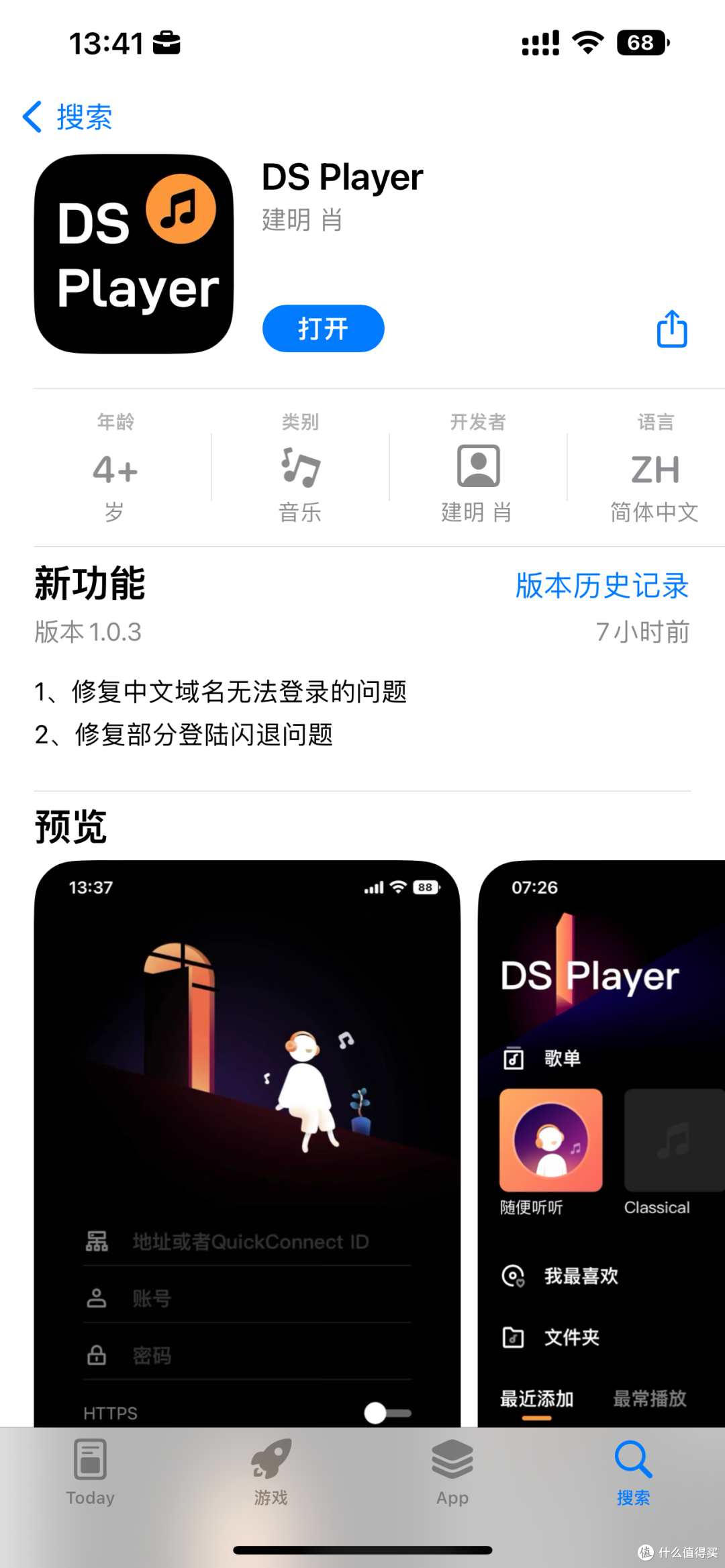 让听音乐回归音乐本身，如何用群晖NAS搭建个人音乐库？_NAS存储_什么值得买
