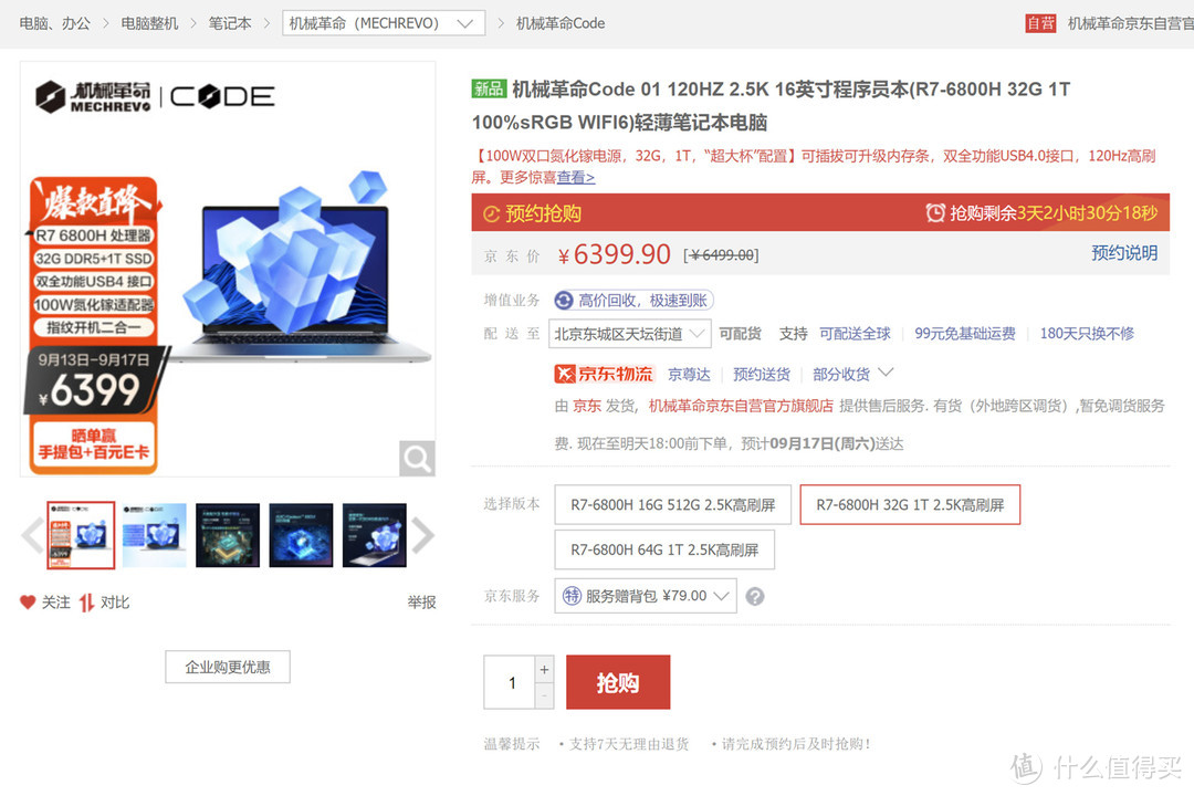 6000字！与你分享ThinkBook 14+锐龙版使用体验_超极本_什么值得买