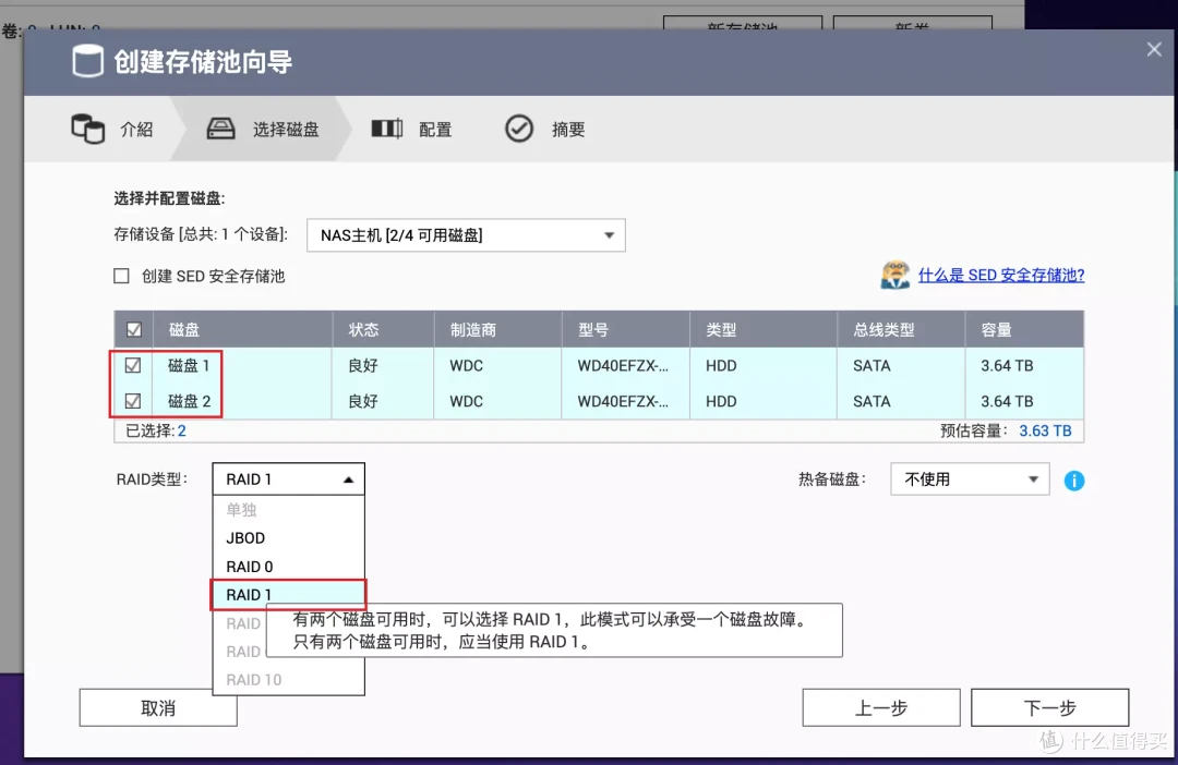 别失去才后悔，NAS安全指南！威联通QTS大揭秘，打开这些选项！附西数红盘Plus简测_NAS存储_什么值得买