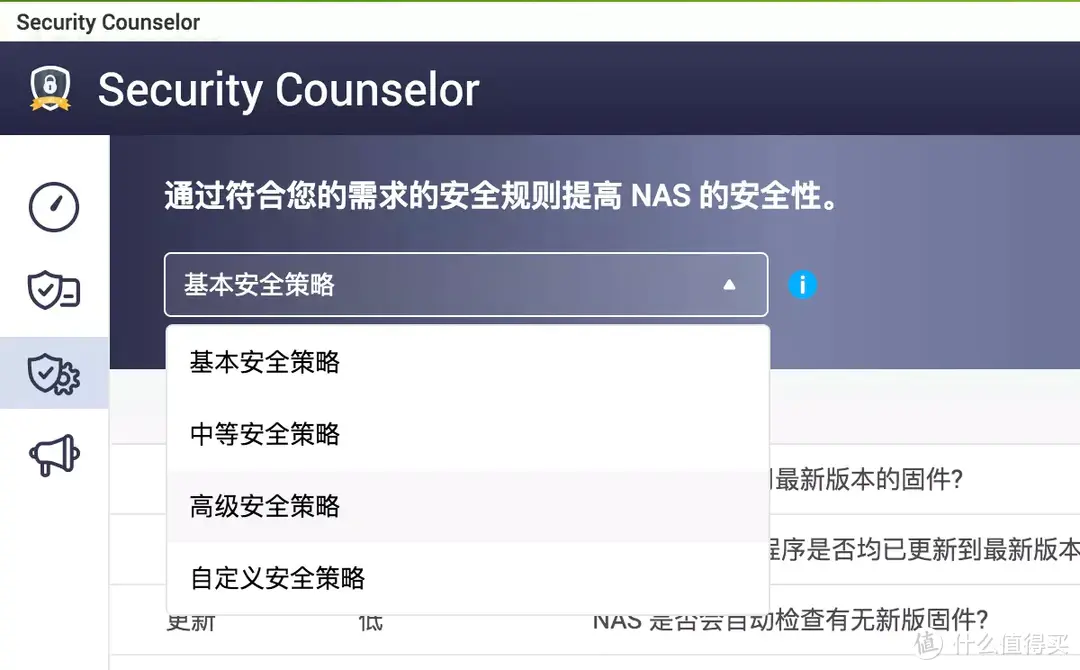 别失去才后悔，NAS安全指南！威联通QTS大揭秘，打开这些选项！附西数红盘Plus简测_NAS存储_什么值得买