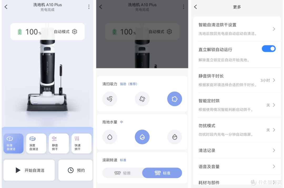 3K价位能这么卷？更强清洁力，更人性化设计的石头A10 Plus入手！_无线洗地机_什么值得买