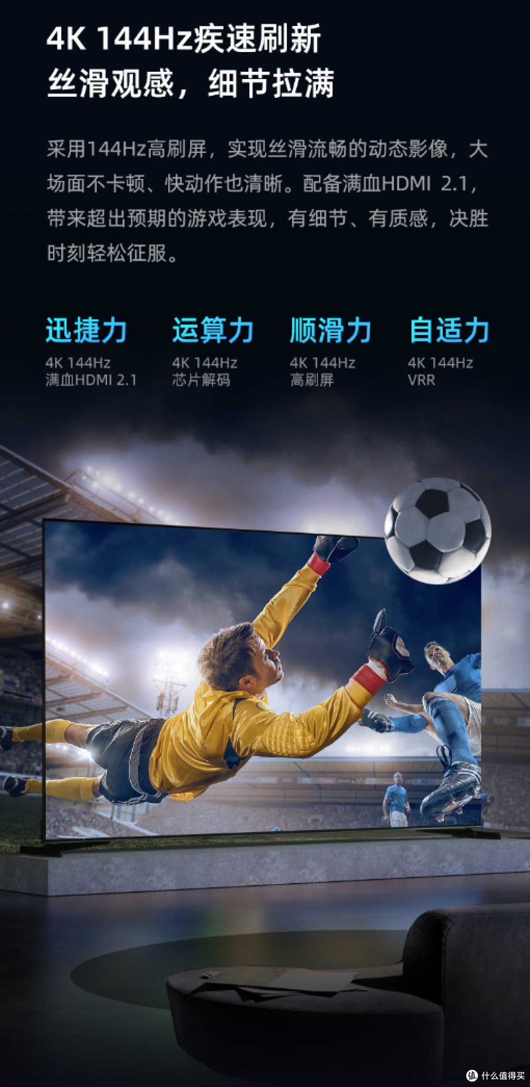 1600尼特耀眼亮度 500+Miniled分区像素级控光海信电视E8H堪称2022年画质最卷电视_液晶电视_什么值得买