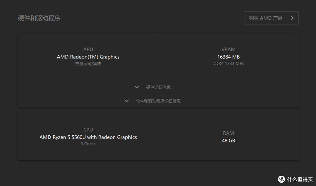 不搞4L小主机了，还是买个零刻SER5迷你主机更省事：全网唯一深度多项目测试的个人用户玩家分享使用体验_家用电脑_什么值得买