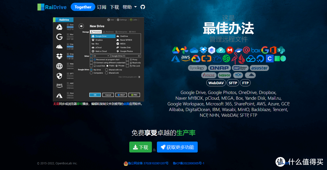 如何用远程NAS？WebDav、FTP无感模拟本地硬盘丨威联通TS-216+红盘Plus体验_NAS存储_什么值得买