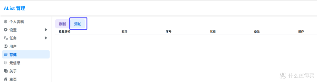 CoreELEC挂载夸克(Quark)网盘播放视频资源: AList容器+WebDAV实现（从入门到放弃）_NAS存储_什么值得买