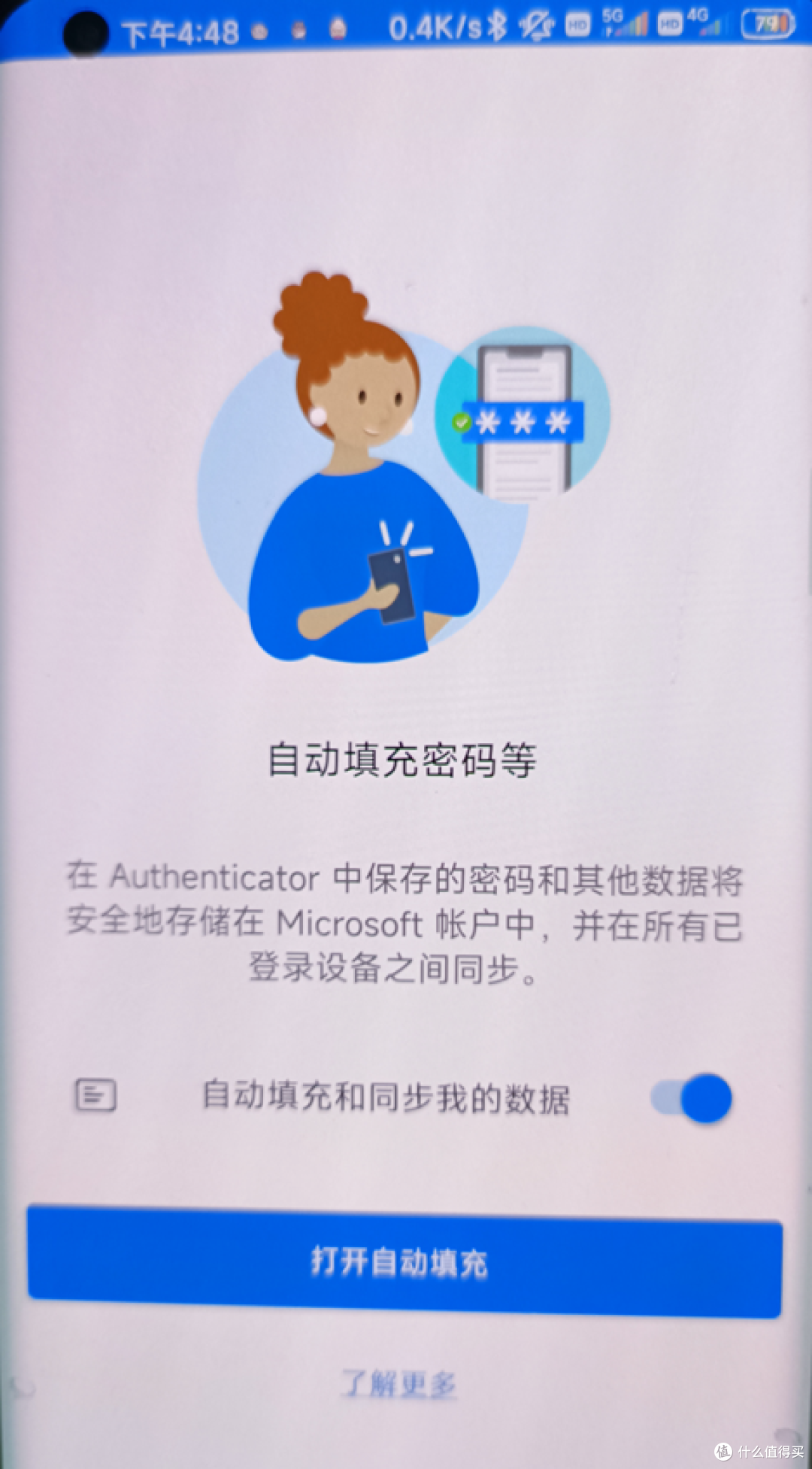 还在拼命记密码？Authenticator微软出品让你放弃笔记实现密码自由_软件应用_什么值得买