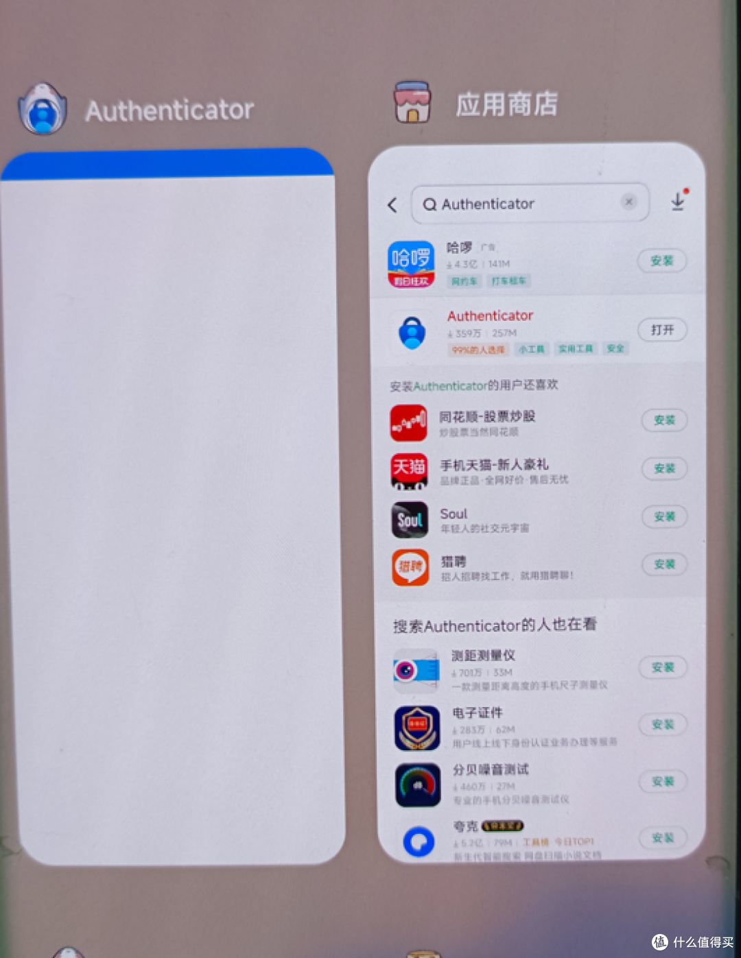 还在拼命记密码？Authenticator微软出品让你放弃笔记实现密码自由_软件应用_什么值得买