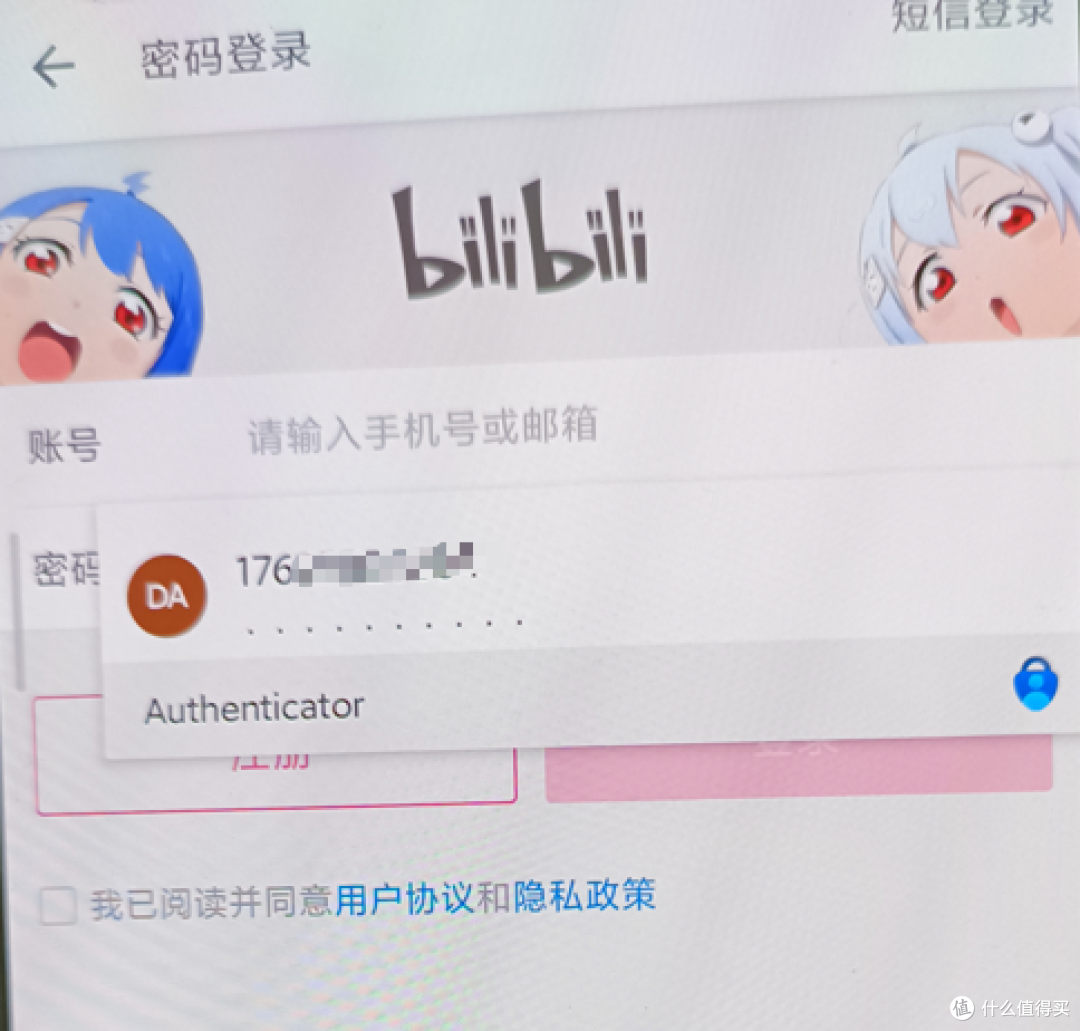 还在拼命记密码？Authenticator微软出品让你放弃笔记实现密码自由_软件应用_什么值得买