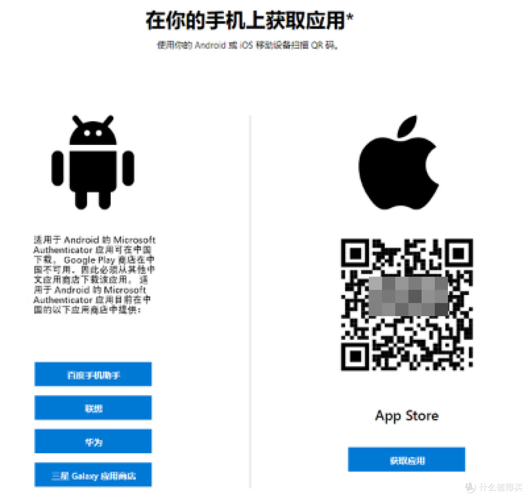 还在拼命记密码？Authenticator微软出品让你放弃笔记实现密码自由_软件应用_什么值得买