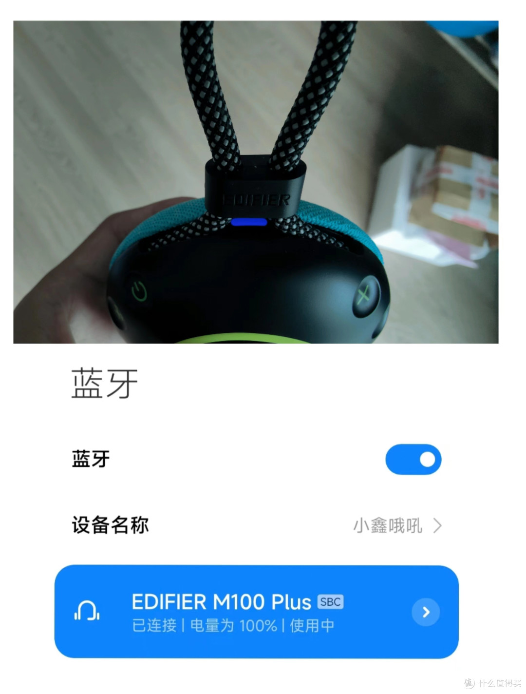 让我瞬间心动的高颜值小音箱——漫步者M100 Plus测评_蓝牙音箱_什么值得买