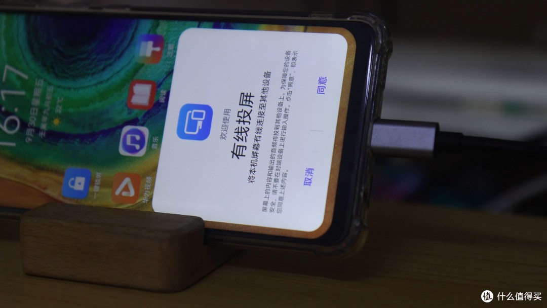手机当电脑 华为MATE30 PC模式使用体验_安卓手机_什么值得买