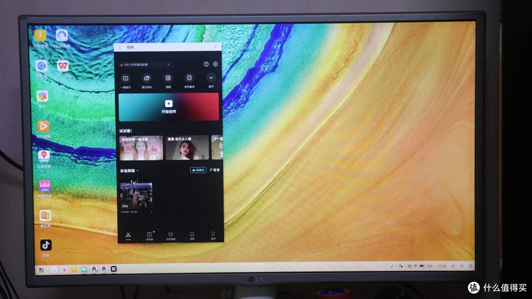 手机当电脑 华为MATE30 PC模式使用体验_安卓手机_什么值得买
