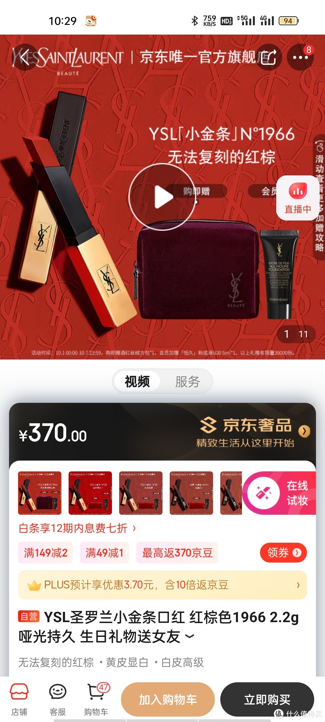 YSL圣罗兰小金条口红 红棕色1966 2.2g 哑光持久 生日礼物送女友_口红_什么值得买