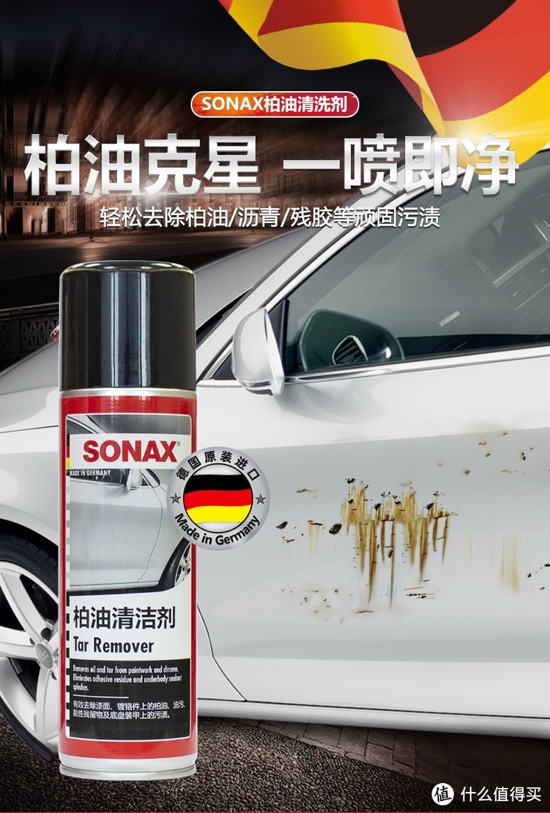 一文看懂索纳克斯SONAX全系列产品，从此选择不迷糊_漆面美容_什么值得买