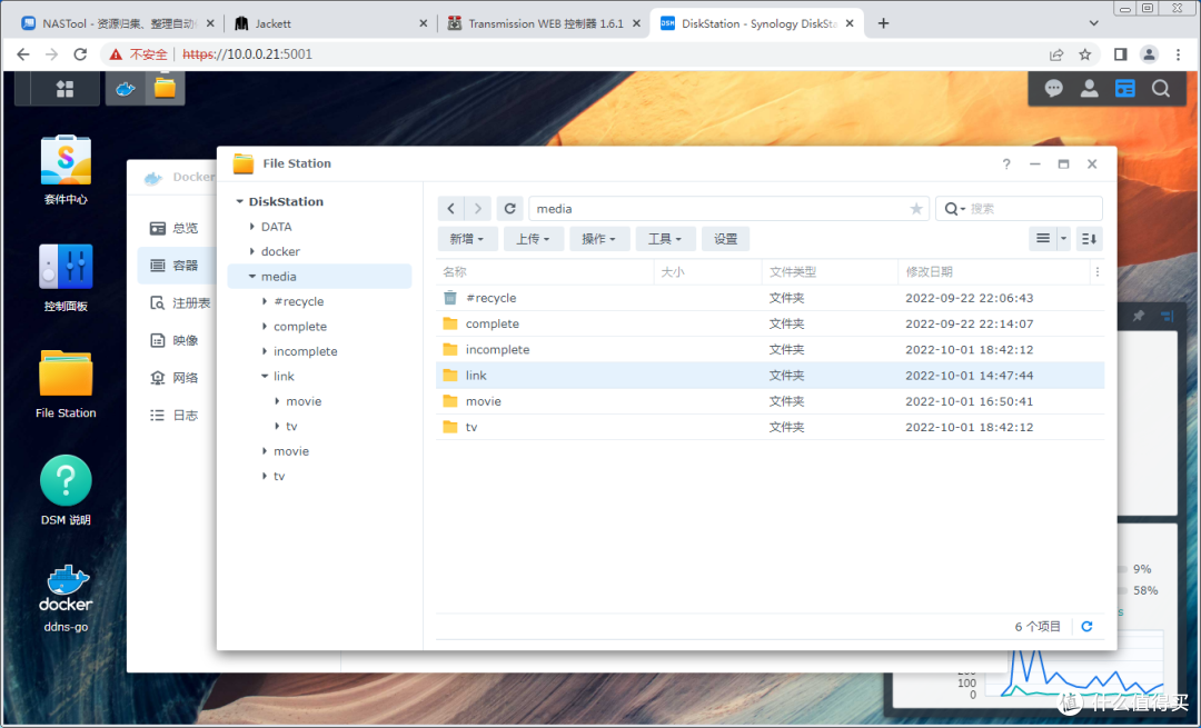 群晖使用NAS tools 详细记录_NAS存储_什么值得买