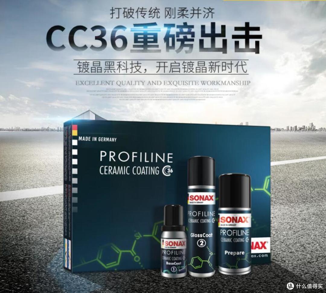 一文看懂索纳克斯SONAX全系列产品，从此选择不迷糊_其他汽车美容清洁_什么值得买