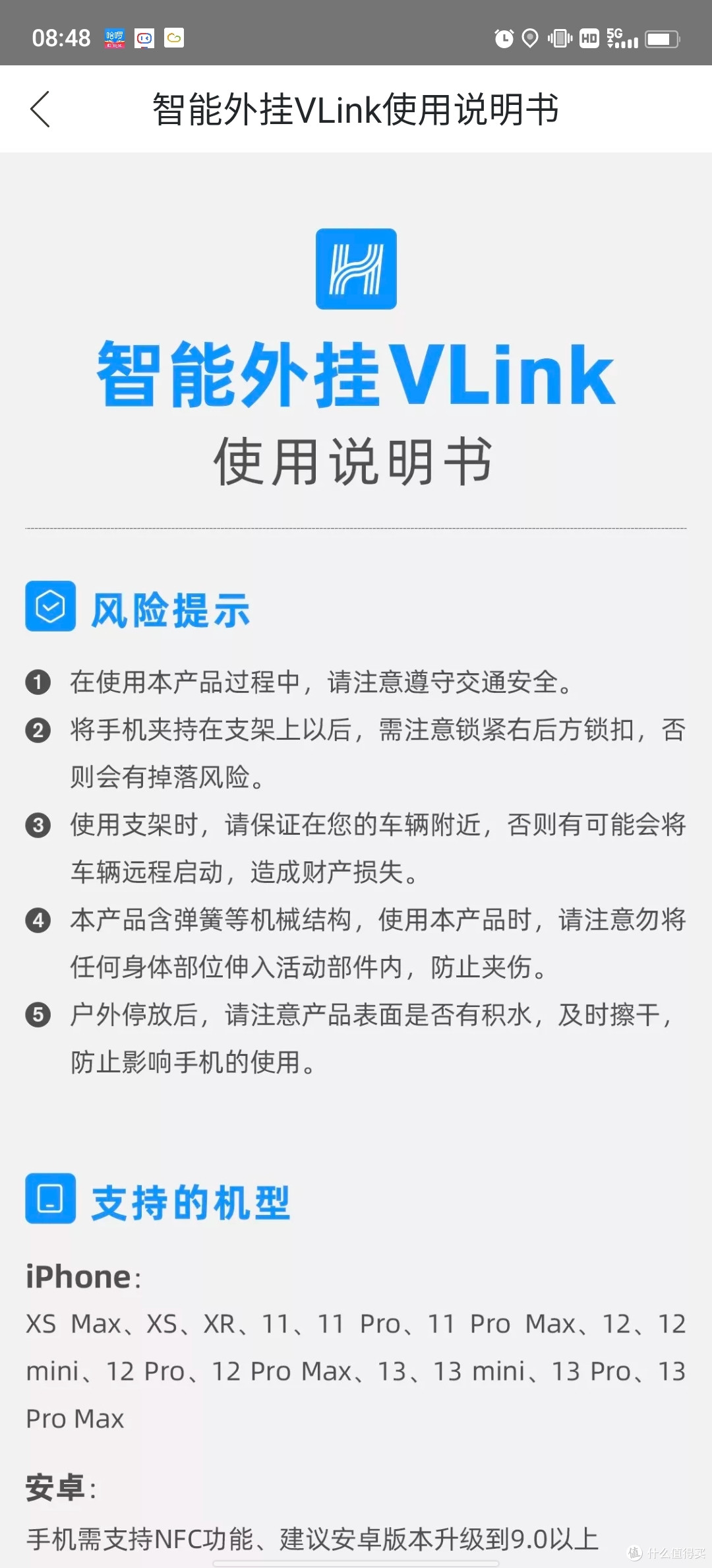 未来已来！电瓶秒变智能车！哈啰智能芯！A80配件出行电动车VLink Lite手机支架 NFC解锁防震警报_电动车_什么值得买