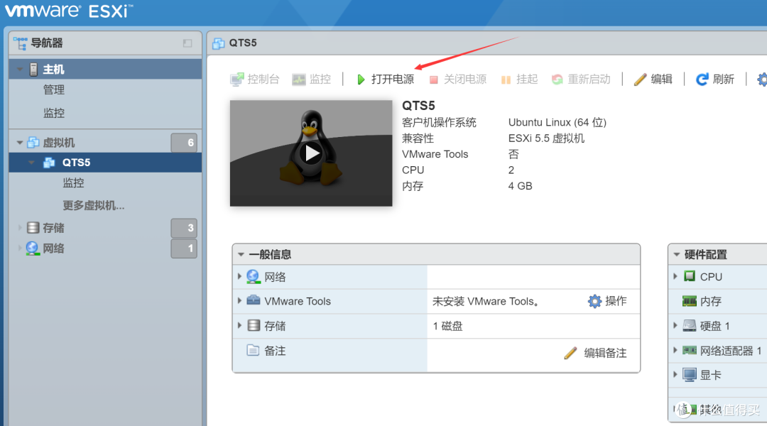 虚拟机安装威联通QTS系统指南 ESXI | VMware Workstation PRO_NAS存储_什么值得买