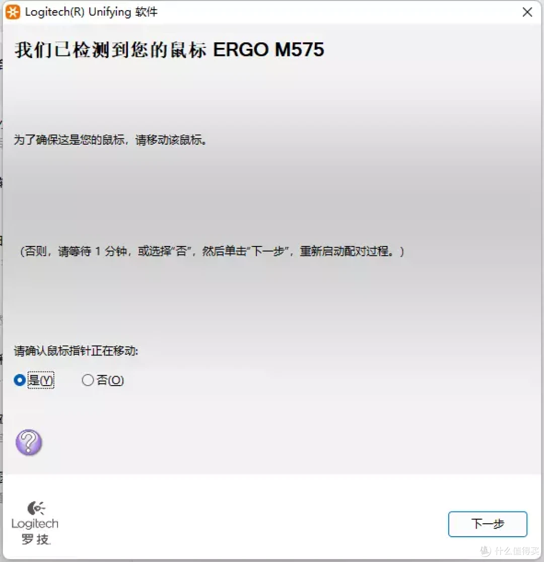 罗技轨迹球M575闲鱼版体验分享_鼠标_什么值得买