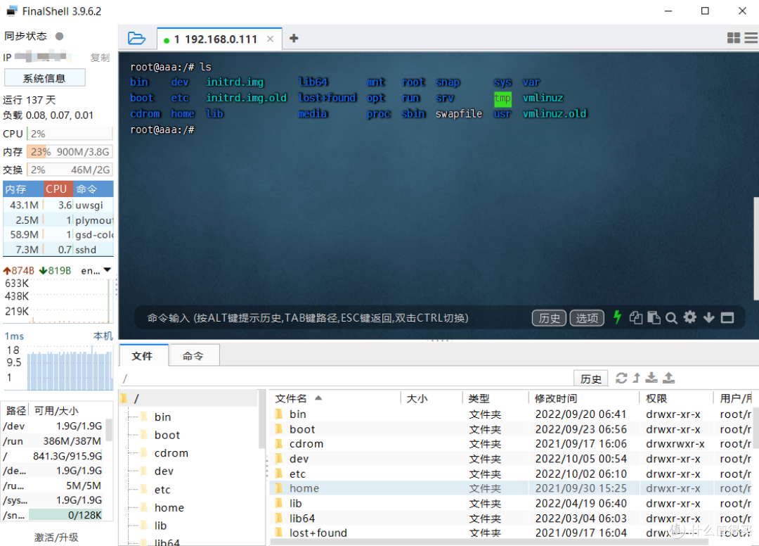 替代XShell的免费国产SSH工具--FinalShell_软件应用_什么值得买