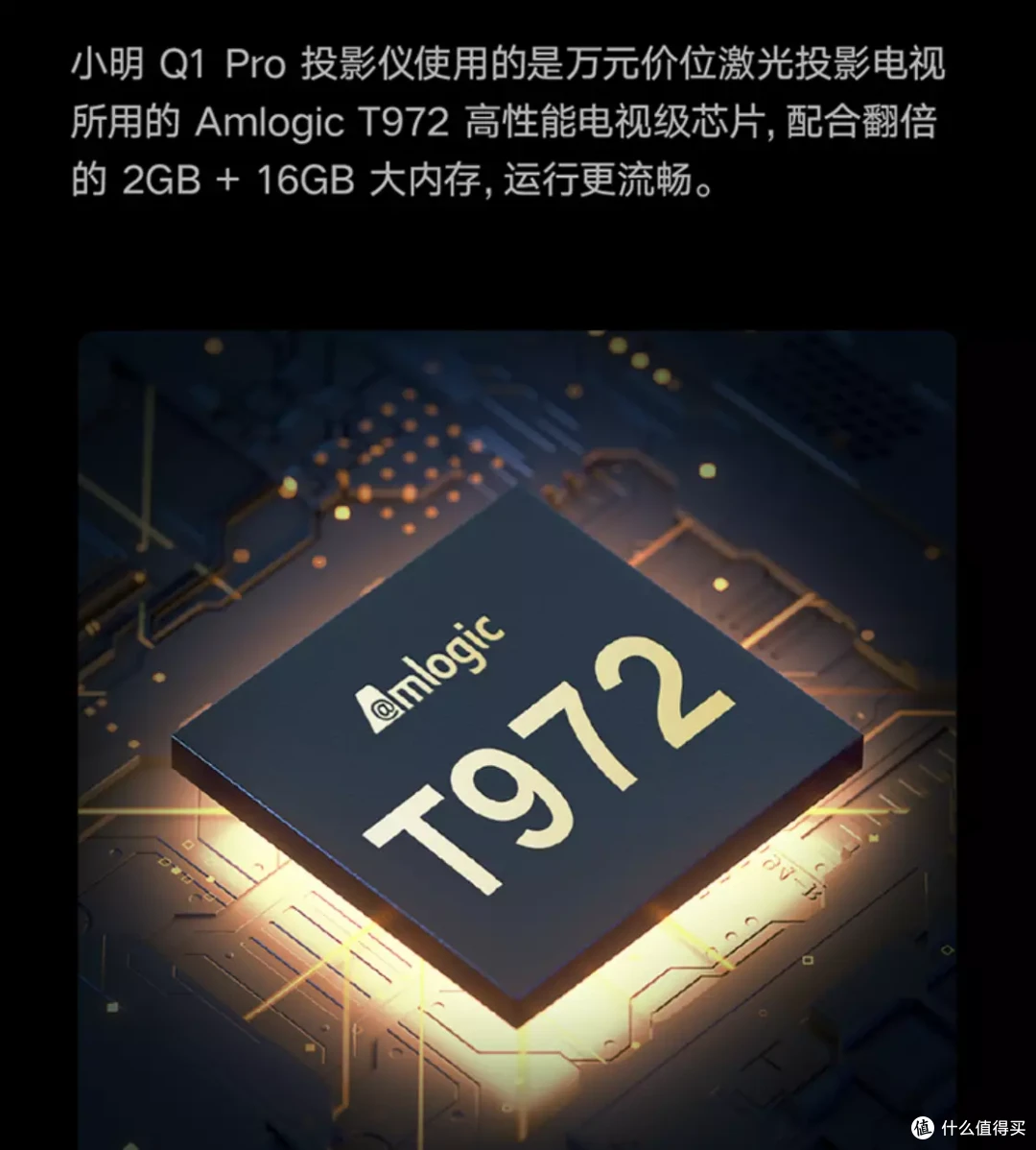 小明Q1 Pro对比极米Z6X，价格相差一倍，你怎么选？_投影仪_什么值得买