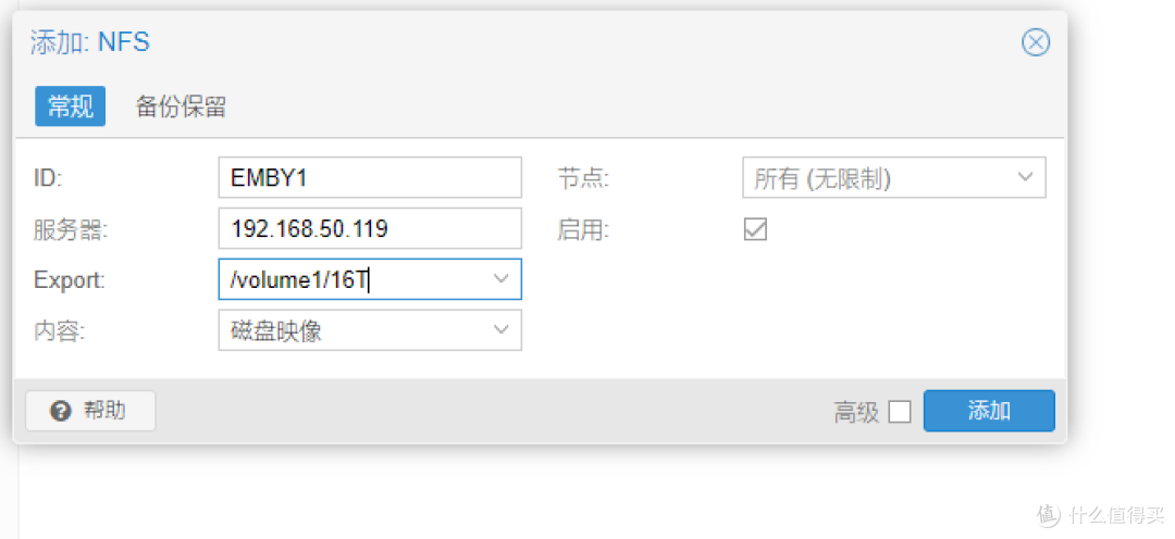 PVE 虚拟机下安装黑群以及emby 硬件直通那些事_软件应用_什么值得买