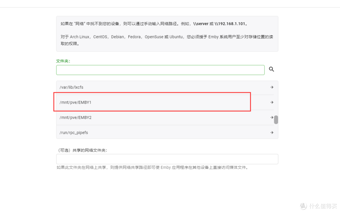 PVE 虚拟机下安装黑群以及emby 硬件直通那些事_软件应用_什么值得买