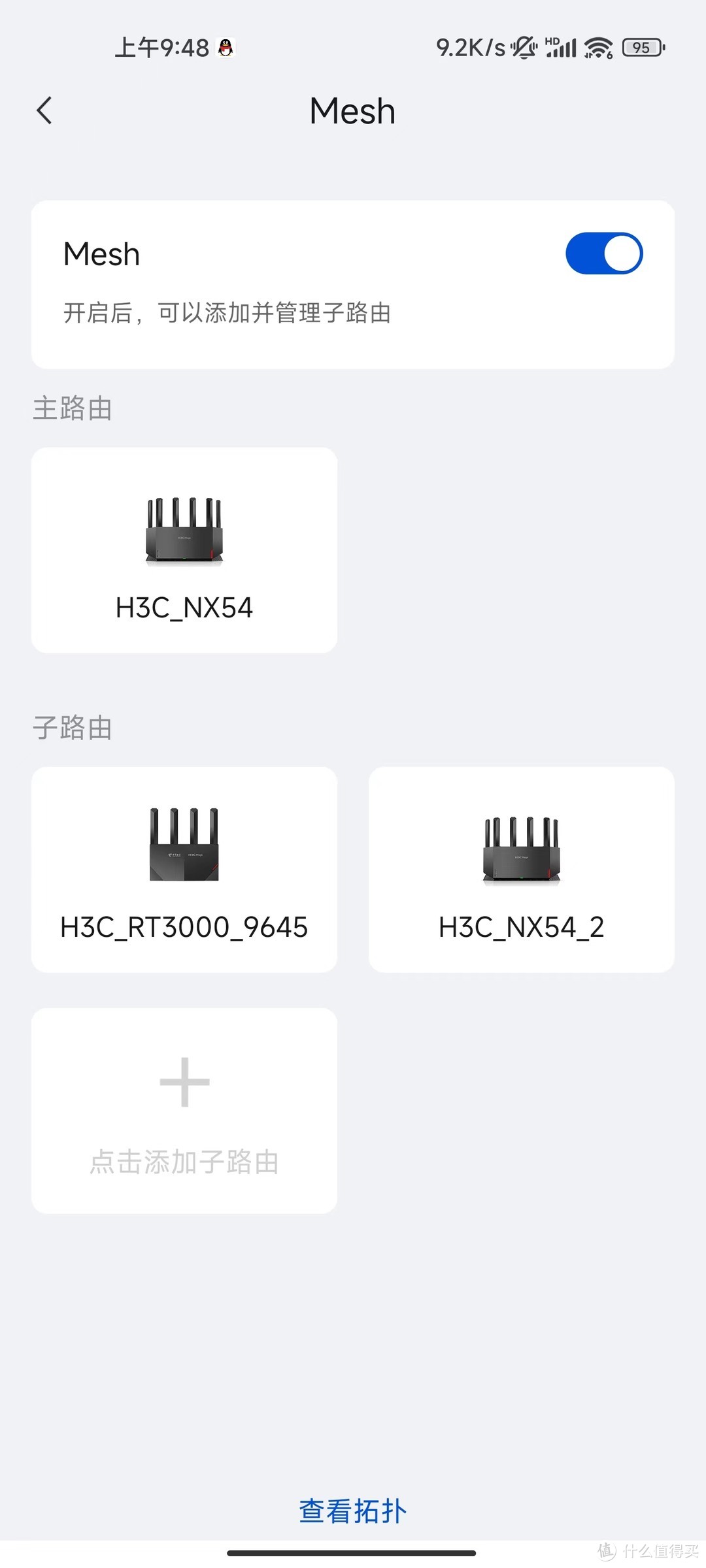 我用两个nx54和一个rt3000组mesh的感受_路由器_什么值得买
