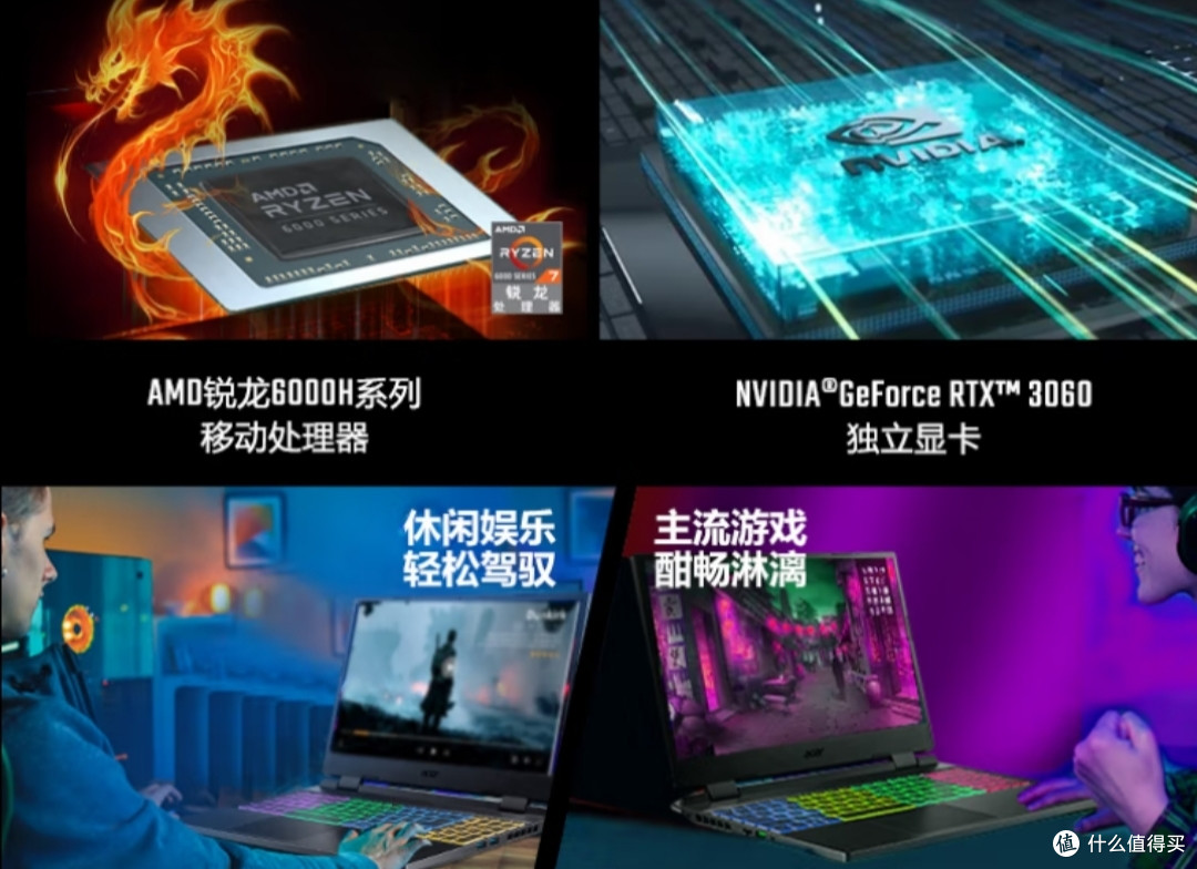 AMD YES！AMD京东大促！晒单返现活动名额有限！5款高性能AMD游戏本强烈推荐~_笔记本电脑_什么值得买