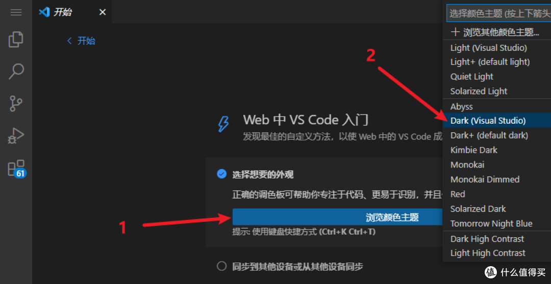 用Nas搭建vscode代码编辑器，超硬核教程_NAS存储_什么值得买