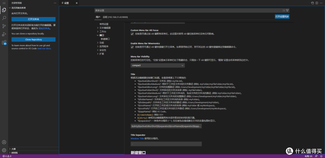 用Nas搭建vscode代码编辑器，超硬核教程_NAS存储_什么值得买