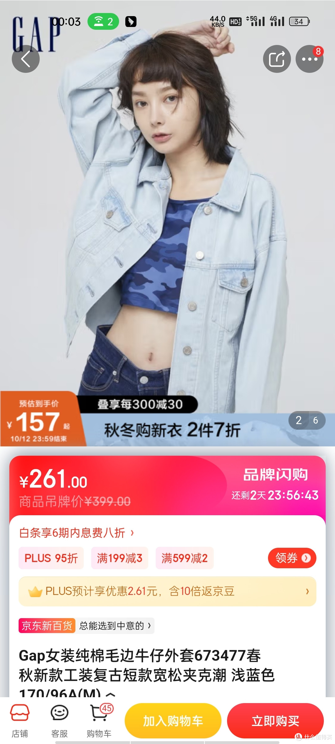 Gap女装纯棉毛边牛仔外套673477春秋新款工装复古短款宽松夹克潮 浅蓝色 170/96A(M)，冲冲冲冲呀值得信 _女士牛仔裤_什么值得买