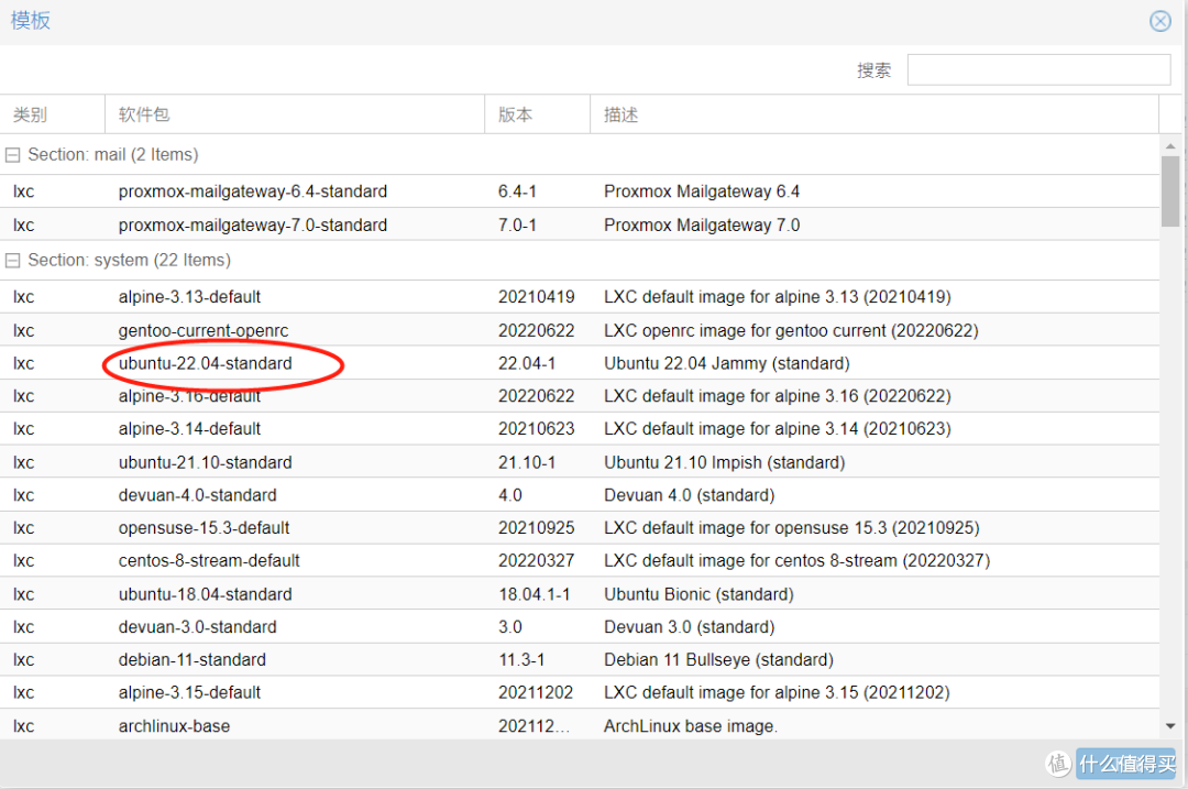 PVE安装ikuai、openwrt以及lxc容器安装docker_pve安装docker-CSDN博客