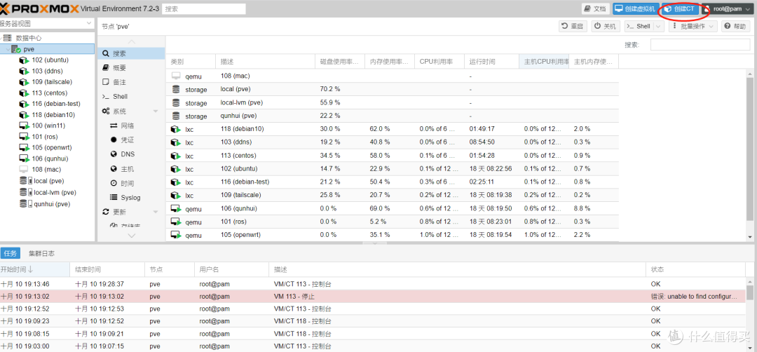 PVE安装ikuai、openwrt以及lxc容器安装docker_pve安装docker-CSDN博客