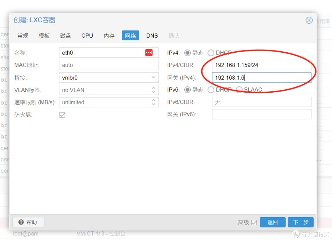 PVE安装ikuai、openwrt以及lxc容器安装docker_pve安装docker-CSDN博客