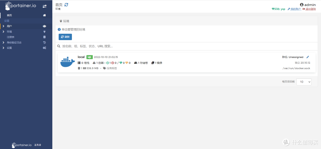 PVE安装ikuai、openwrt以及lxc容器安装docker_pve安装docker-CSDN博客