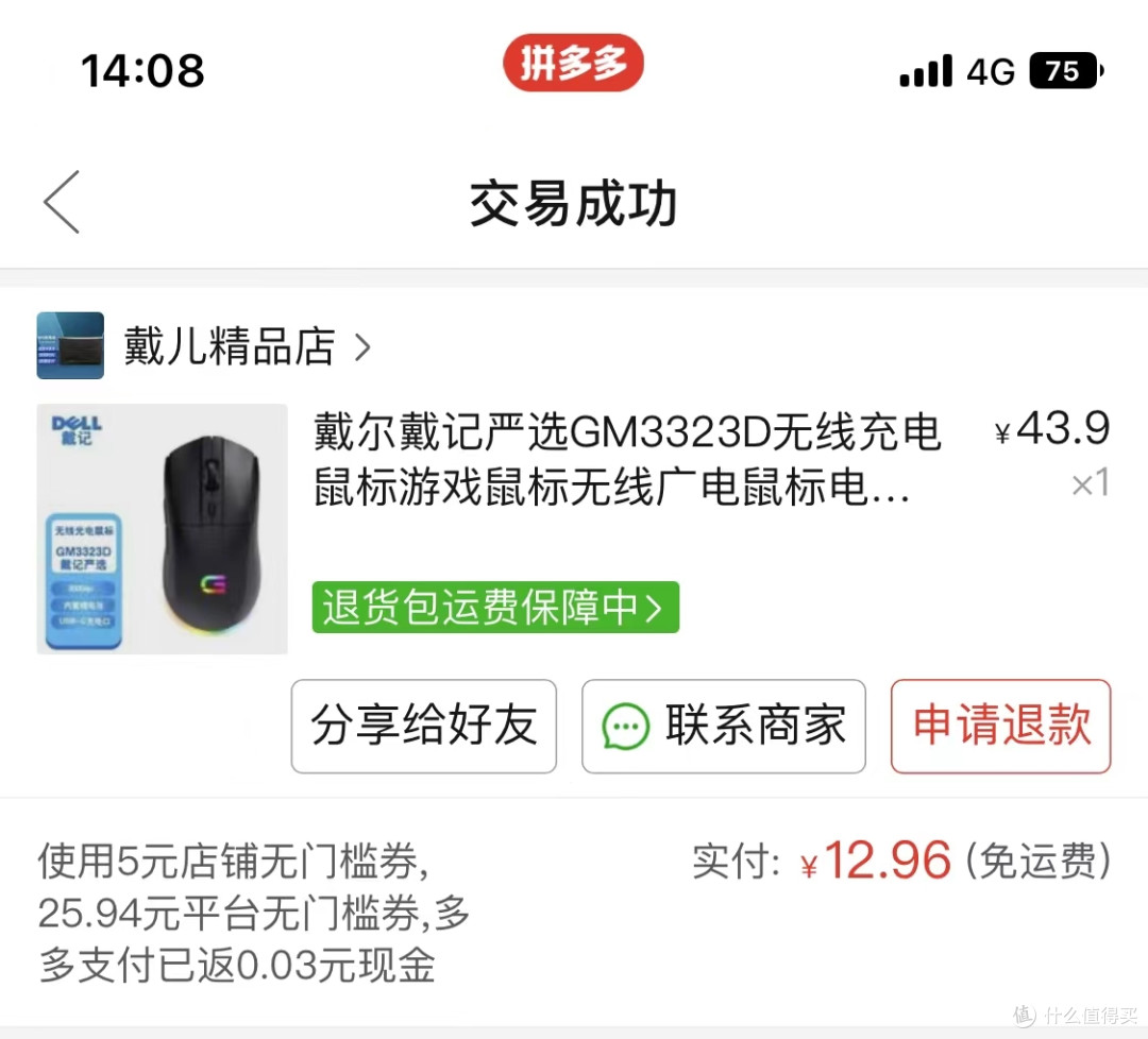 73g的RGB版低配GPW，戴记严选 GM3323D上手_鼠标_什么值得买