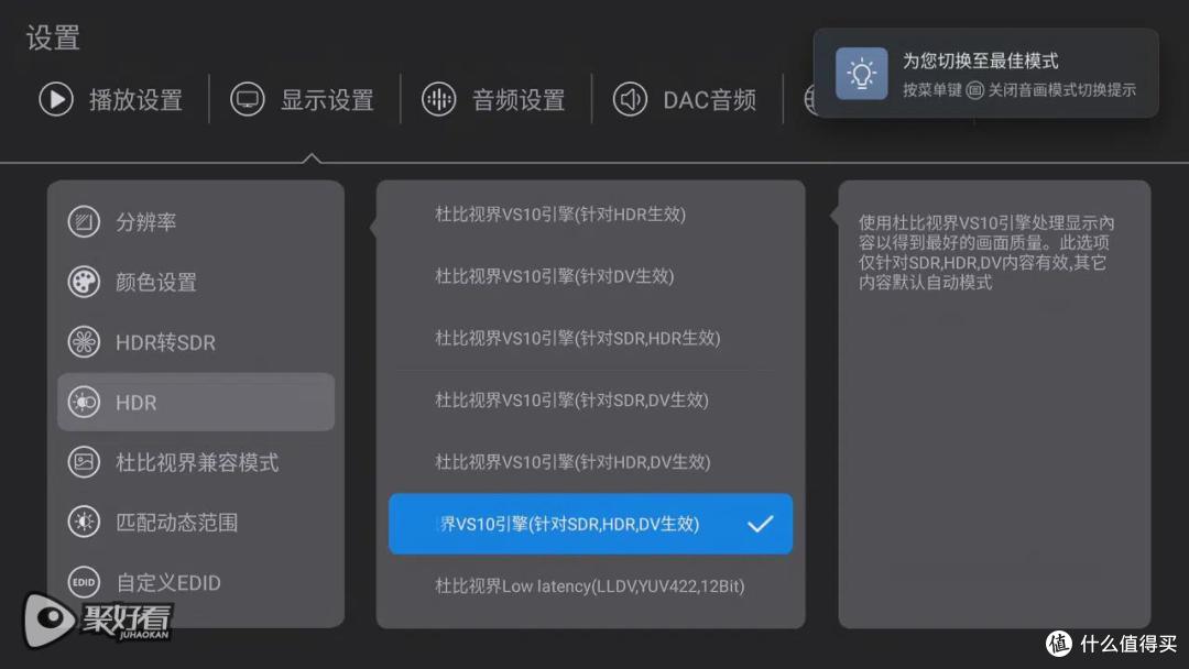 高配MiniLED电视，还要蓝光播放器吗？海信电视E8H为例，高阶影音客厅搭建分享_家电安装_什么值得买