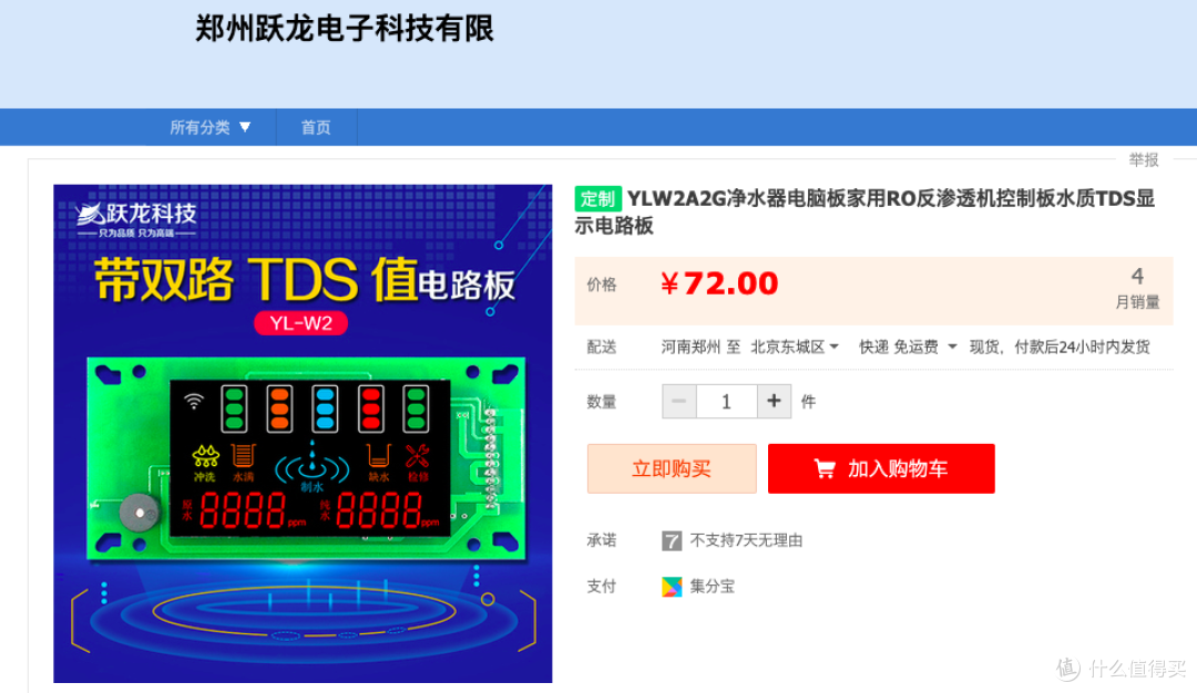 都说净水器是智商税，买滤芯送机器，所以我选择自己DIY----600G零陈水无桶机DIY教程（一）零配件篇_净水设备_什么值得买