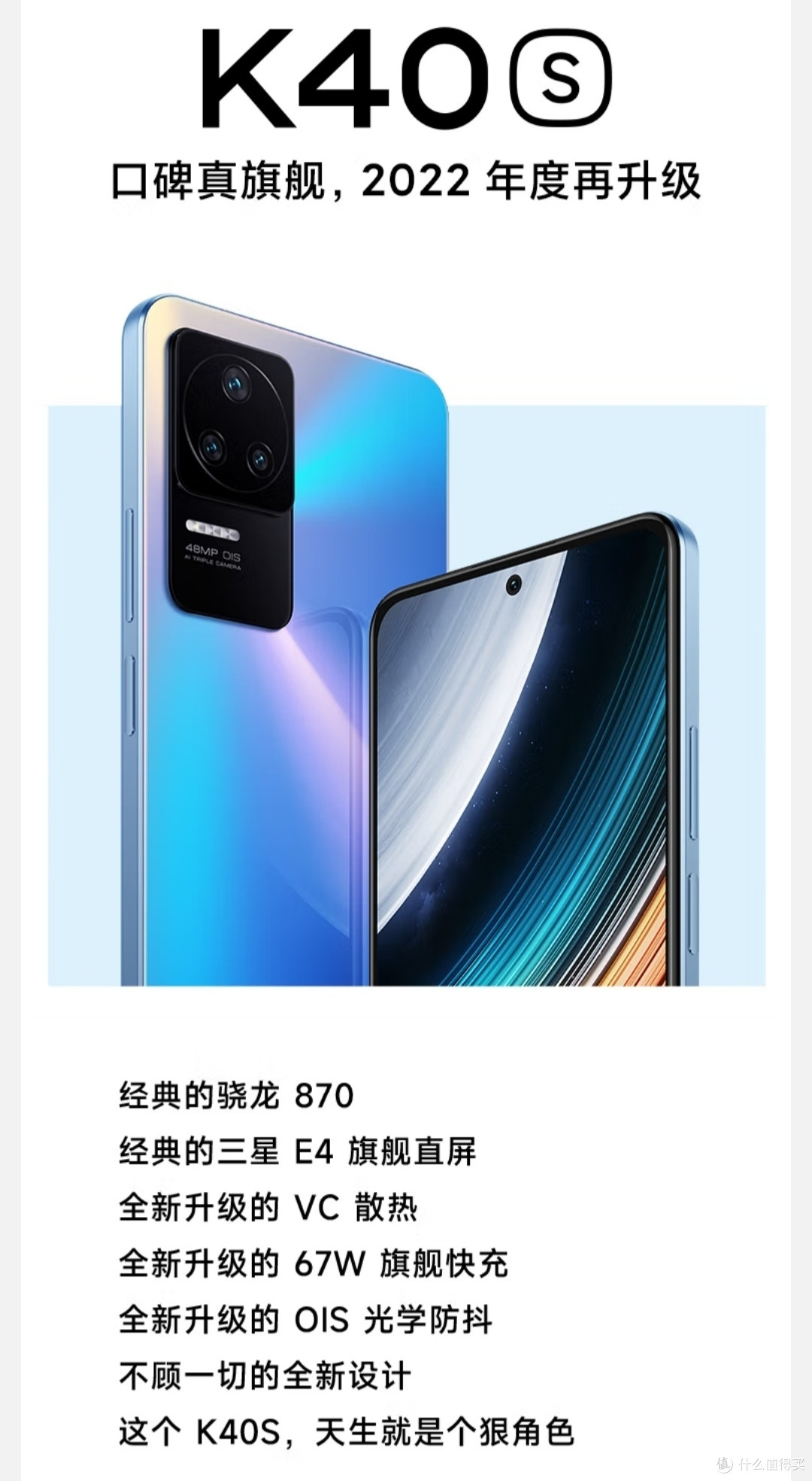 一图看清:1500-2000元级别高性价比手机横评推荐（下）/红米k40s/realme q5 pro/iqoo neo 6se/5se_安卓手机_什么值得买