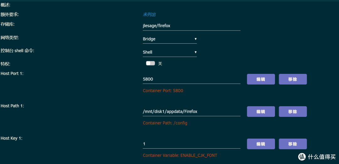 nastools配合jackett+flaresolverr添加馒头站点索引_软件应用_什么值得买