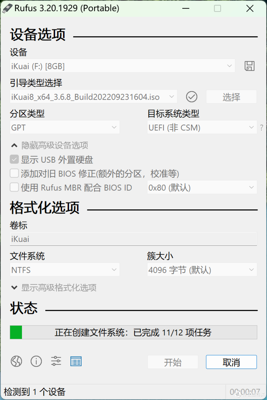 零刻EQ59 Pro刷iKuai（爱快）路由系统和部署PVE玩转虚拟机体验分享_台式机_什么值得买