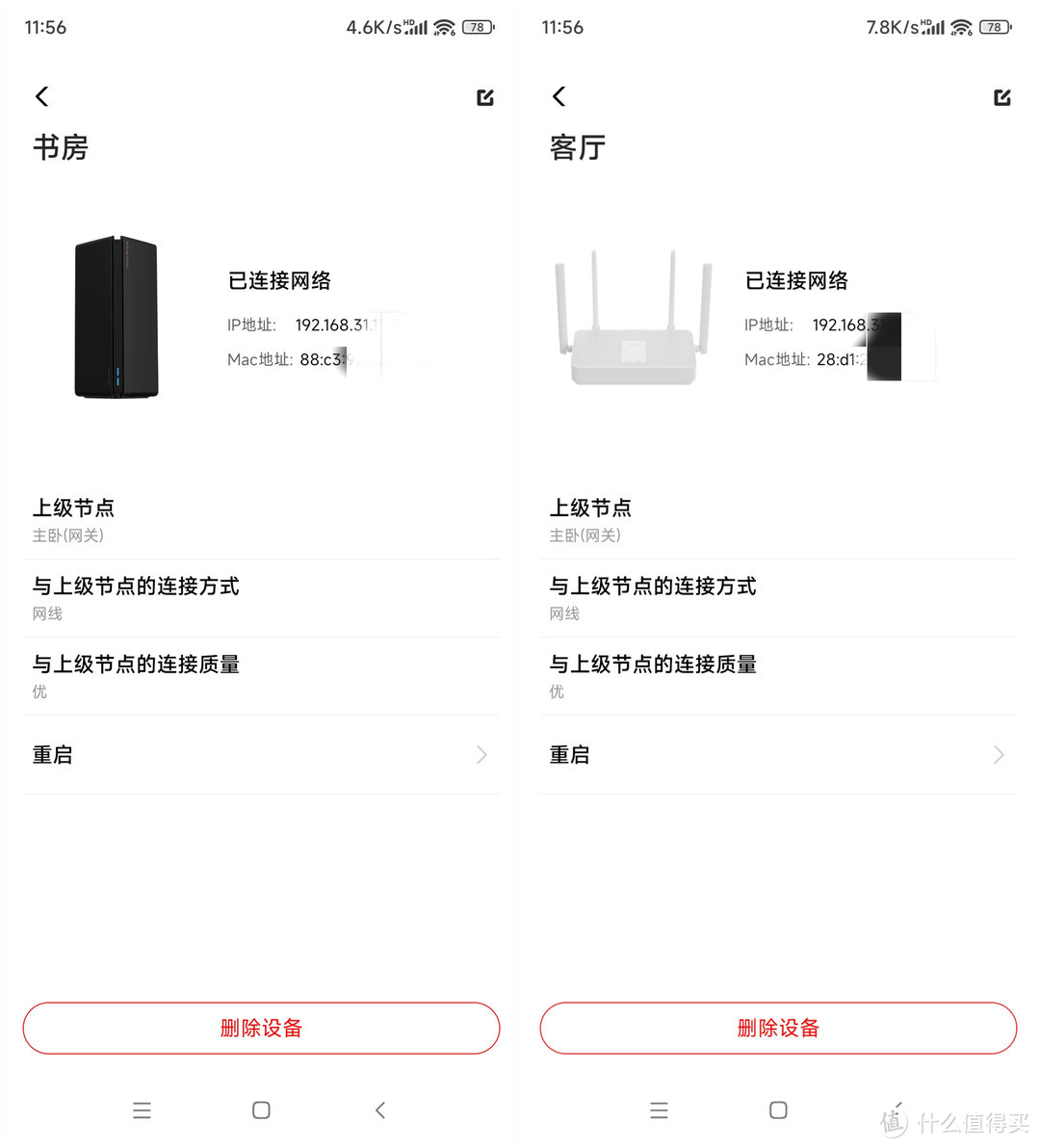 小米AX3000、小米AX1800和红米AX5路由器组mesh网络体验__什么值得买