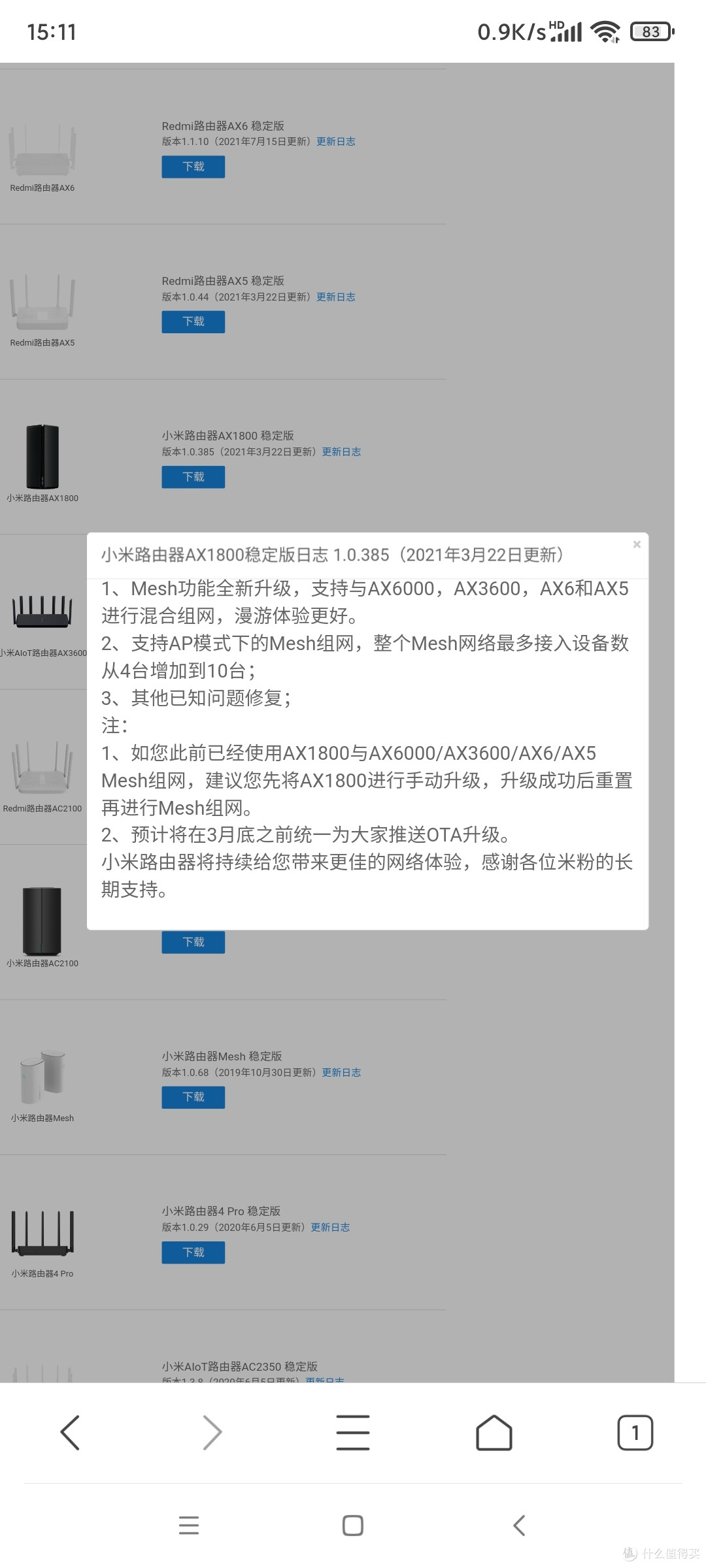 小米AX3000、小米AX1800和红米AX5路由器组mesh网络体验__什么值得买