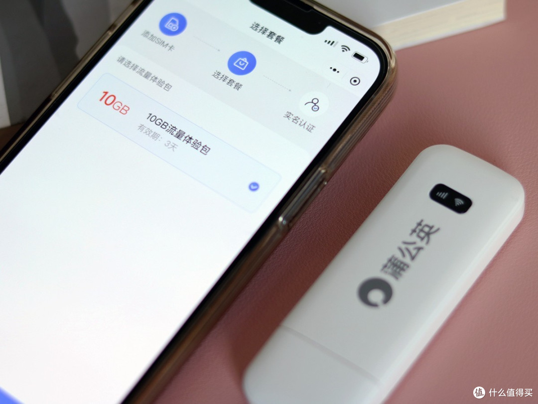 想分享旅行拍摄的精彩照片担心流量不够？带上蒲公英X4U随身WiFi_网络设备_什么值得买