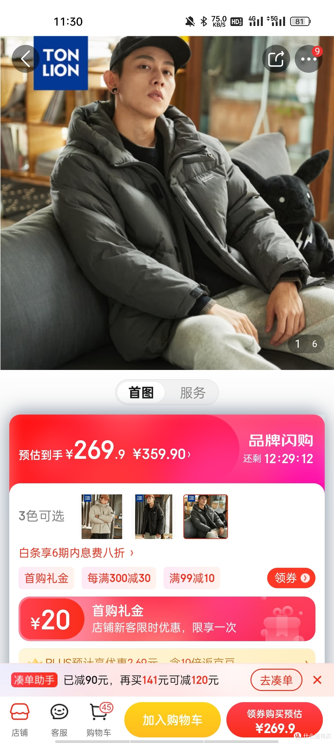 唐狮（TonLion）2022连帽羽绒服男休闲面包服627410072004 冰灰 L _男士羽绒服_什么值得买