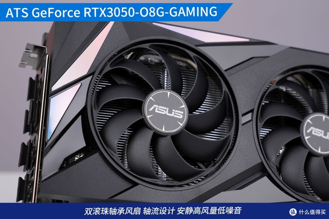 入门光追RTX30独显 华硕巨齿鲨RTX3050-O8G评测_显卡_什么值得买